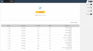 עמוד הבית - iSign - חתימה על מסמכים בקליק